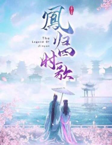 The Legend of Jinyan (2020) ตำนานเพลงรักสี่ฤดู ซับไทย Ep.1-34 (จบ) ดูซี ...