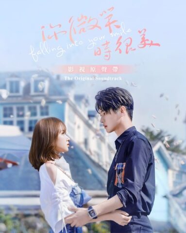 Falling Into Your Smile (2021) รักยิ้มของเธอ ซับไทย ตอน 1 - 31 จบ | Baan-Series.org