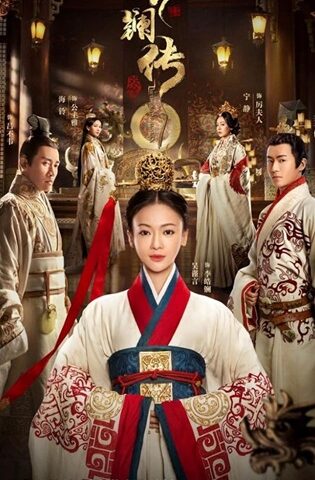 The Legend of Haolan ตำนานมารดาจอมกษัตริย์ ซับไทย EP.1-62 (จบ) ดูซีรี ...