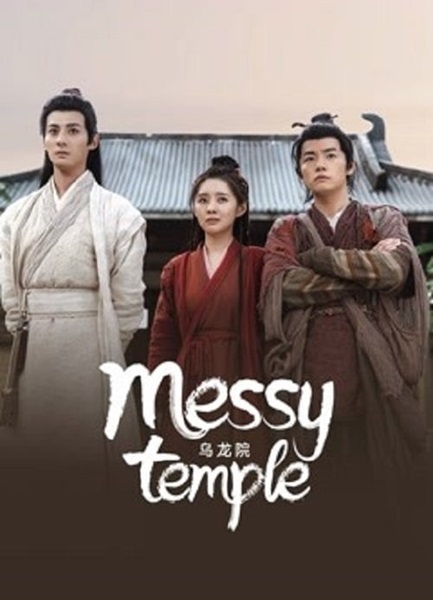 Messy Temple (2022) ก๊วนสุดจัด วัดอลเวง | Baan-Series.org