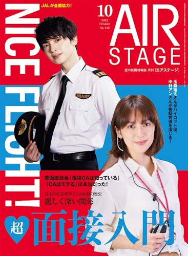 ซีรีย์ญี่ปุ่น Nice Flight EP.1-8 ซับไทย (จบ) ดูซีรี่ย์ออนไลน์ | บ้านซีรี่ย์