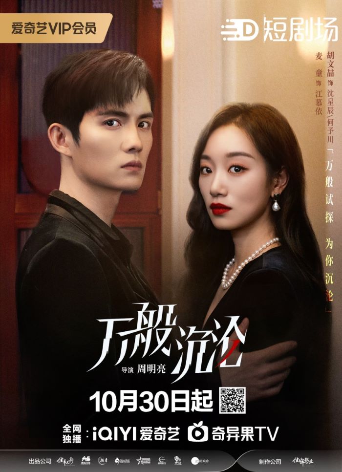 Love You 3000 Times (2024) รักคุณ 3000 ซับ | Baan-Series.org