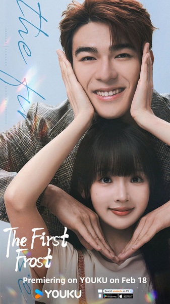 The First Frost ซับไทย – ดูซีรี่ย์จีน ซีรี่ย์ออนไลน์