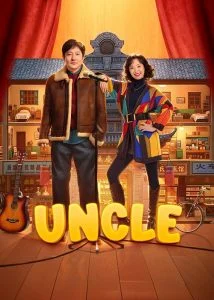 Uncle ซับไทย Ep.1-27 (จบ) ดูซีรี่ย์ออนไลน์ | บ้านซีรี่ย์