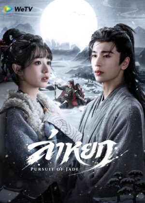 Pursuit of Jade ล่าหยก Ep.1-40 (จบ) ดูซีรี่ย์ออนไลน์ | บ้านซีรี่ย์